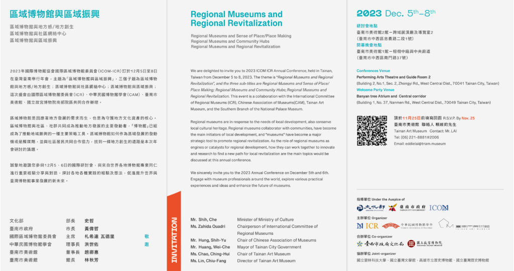 Event Schedule Information─The ICOM-ICR Annual Conference 2023：Regional ...